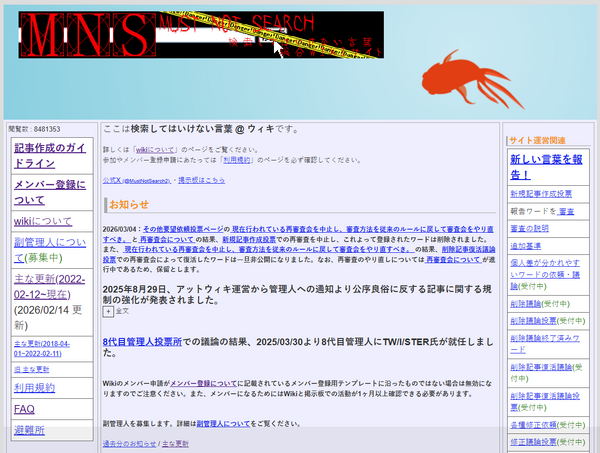 Screamer Wiki